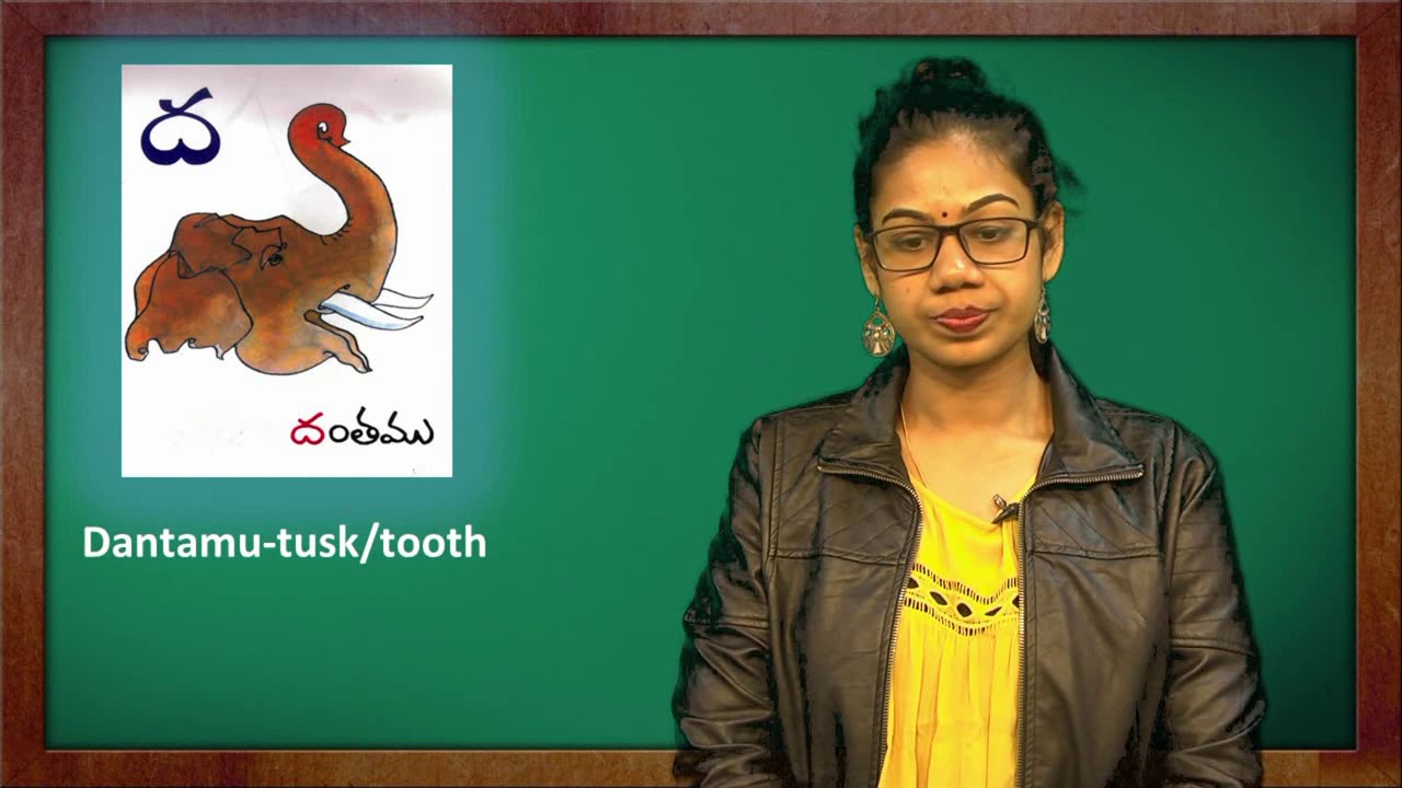 Learn Telugu Language - Lesson 1 - Use of Alphabats|Telugu Spoken ...