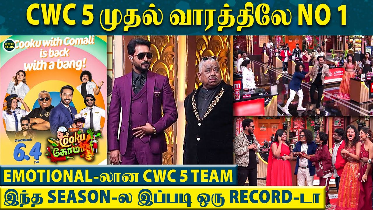 CWC 5 Team Shocked 😱 ஆரம்பமே அமர்க்களமா ஆகிடுச்சு 🔥 - இன்ப ...