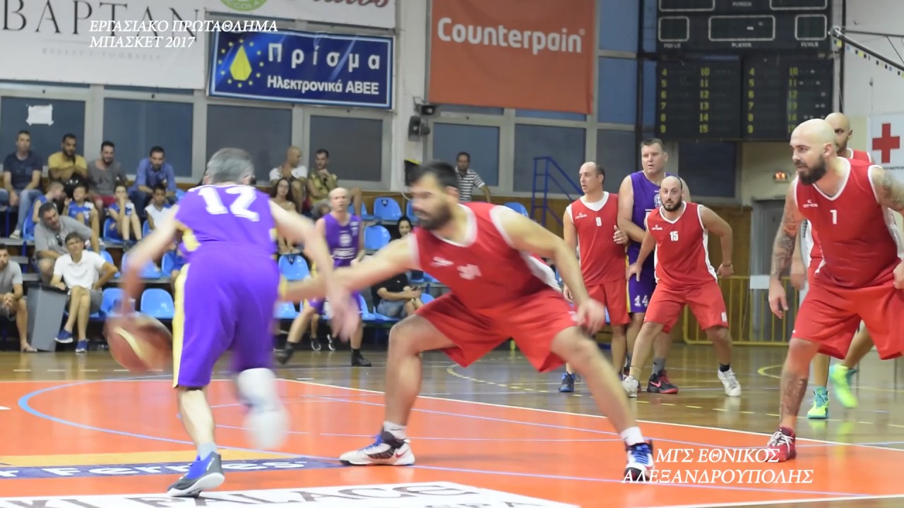 ΤΕΛΙΚΟΣ ΕΡΓΑΣΙΑΚΟΥ ΠΡΩΤΑΘΛΗΜΑΤΟΣ ΜΠΑΣΚΕΤ ΑΛΕΞ/ΠΟΛΗΣ 2017 - YouTube