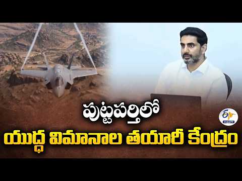 Lokesh Shares AI Video on Puttaparthi Aerospace Center
