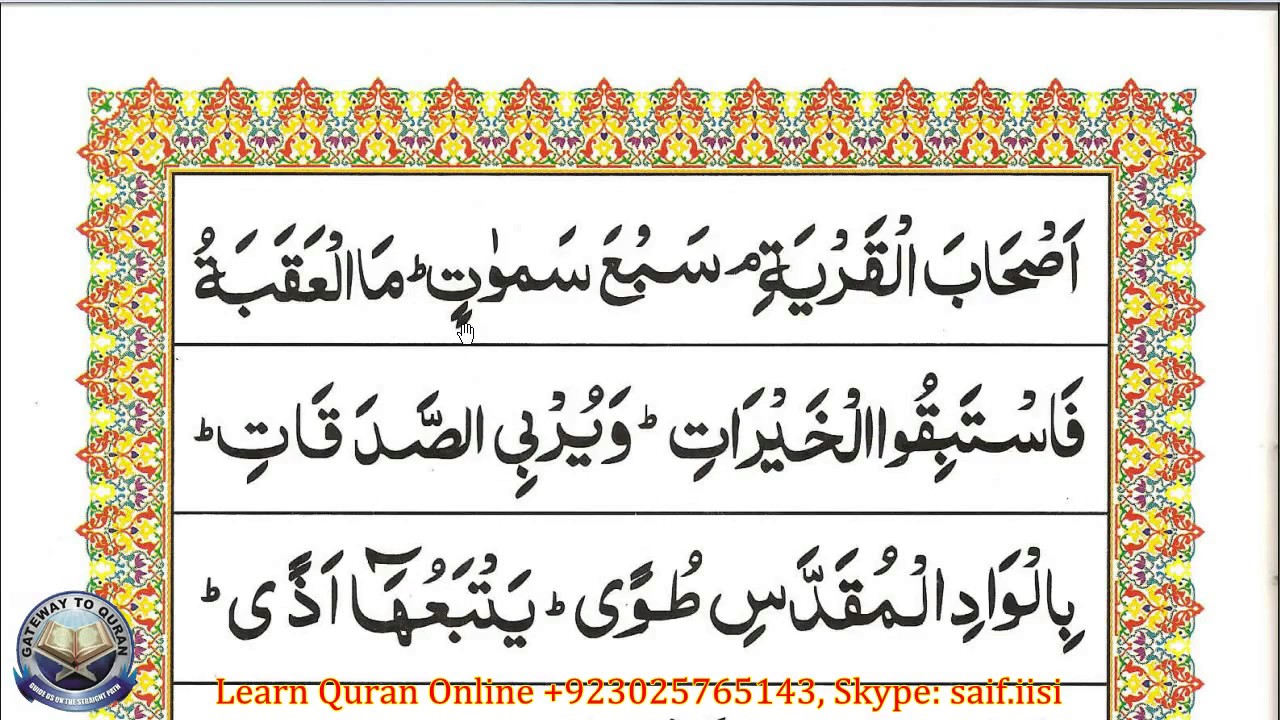 Learn to read Quran with Tajweed Qaida Lesson 29 part 5 Symbols of waqf ...