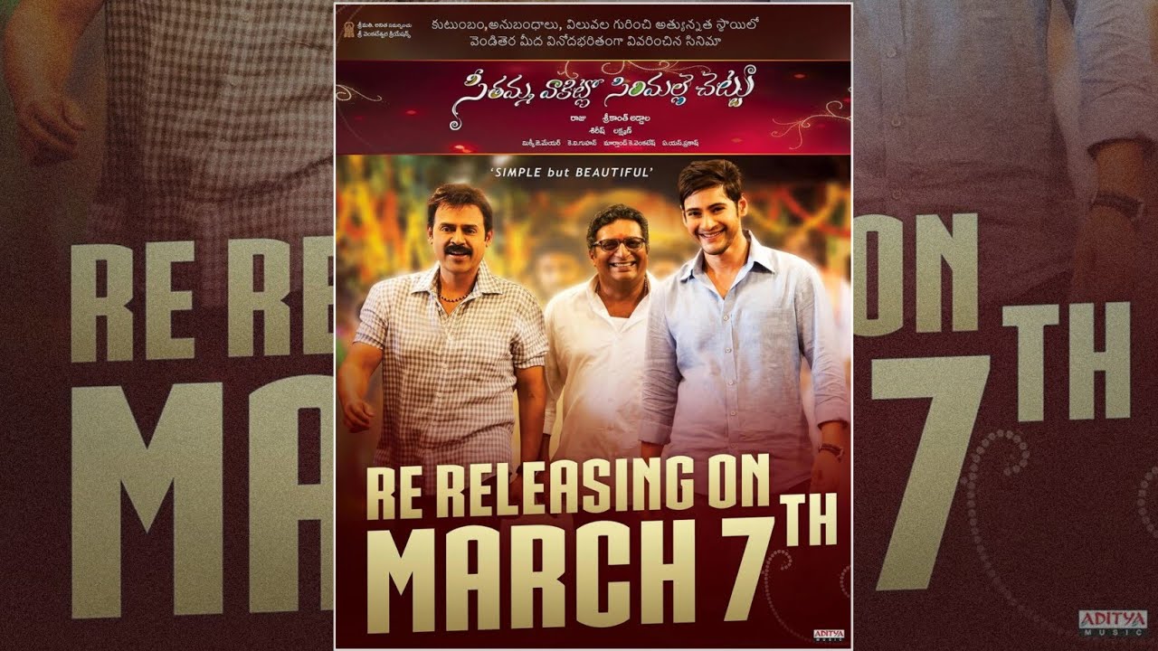 SVSC Re Release ||Seethamma Vakitlo Sirimalle Chettu Re-Release Trailer ...