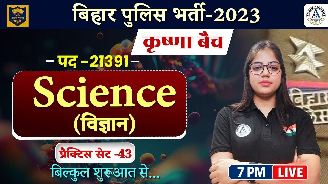 Bihar Police Science Classes | Bihar Police Science Practice Set by ...