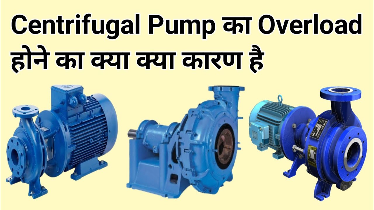 centrifugal pump overload reasons, pump overload hone ke karan, what is ...