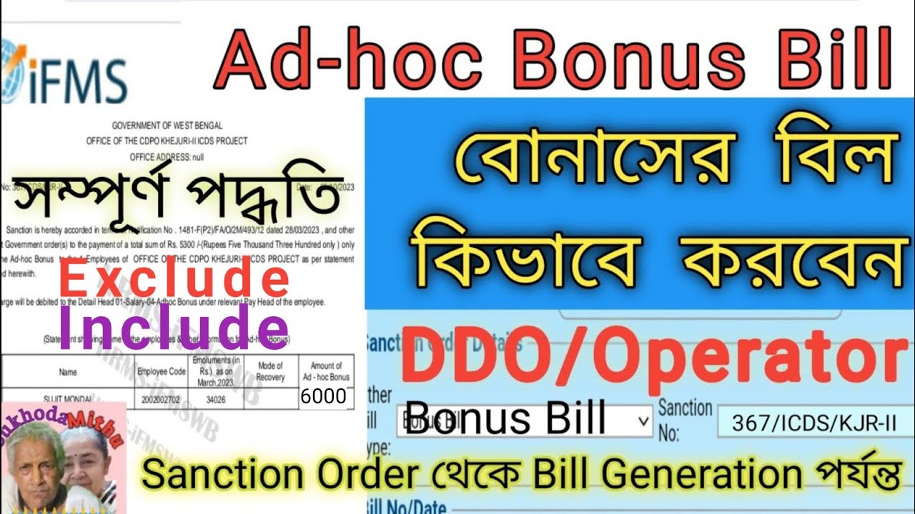 How to Prepare Adhoc BONUS Bill of WB Government Employee Bonus Bill FY ...