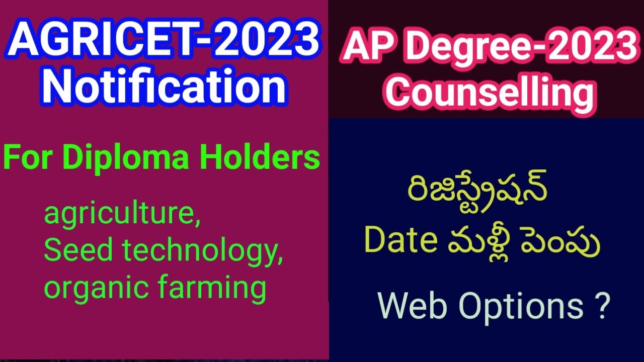 #AGRICET 2023 Notification #AP Degree 2023 Counselling - YouTube