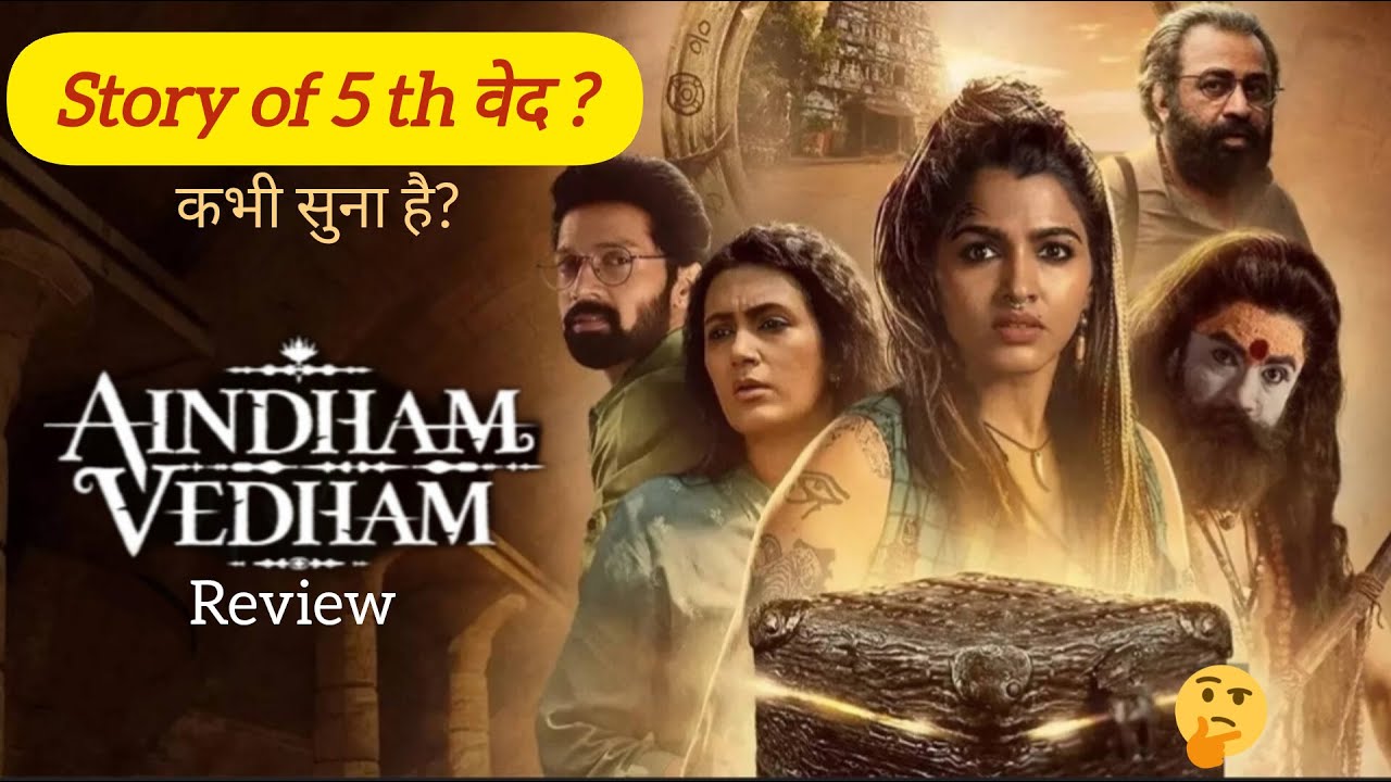 Aindham Vedham web series review| hindi dubbed Must watch mythological ...