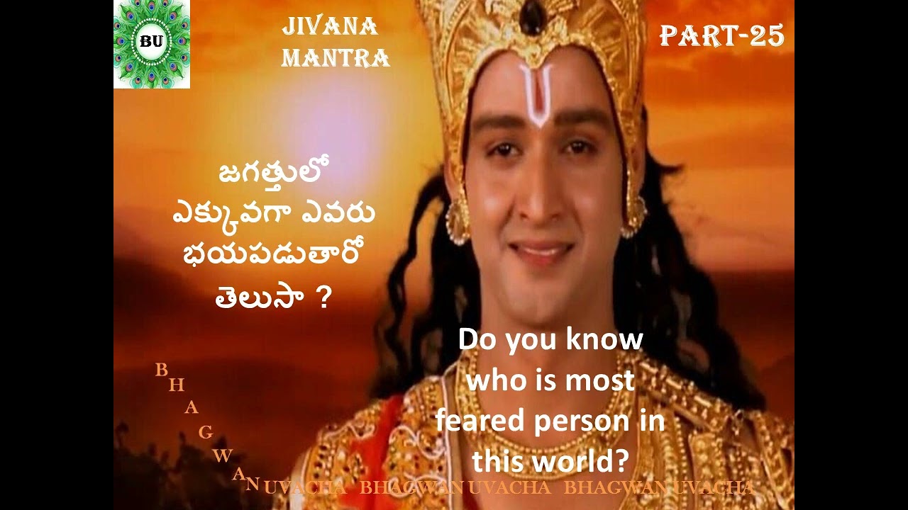 Do You Know Who Is Most Feared Person In do-you-know-who-is-most-feared-person-in