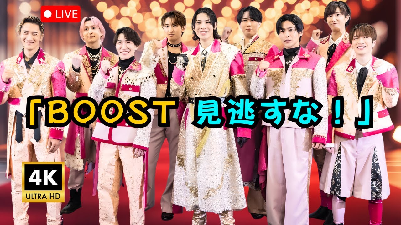 🌟 Snow Man「BOOST」新曲MV解禁｜30名ダンサーと魅せる圧巻パフォーマンス【音故知新】#SnowMan #BOOST #音故知新 - YouTube Music