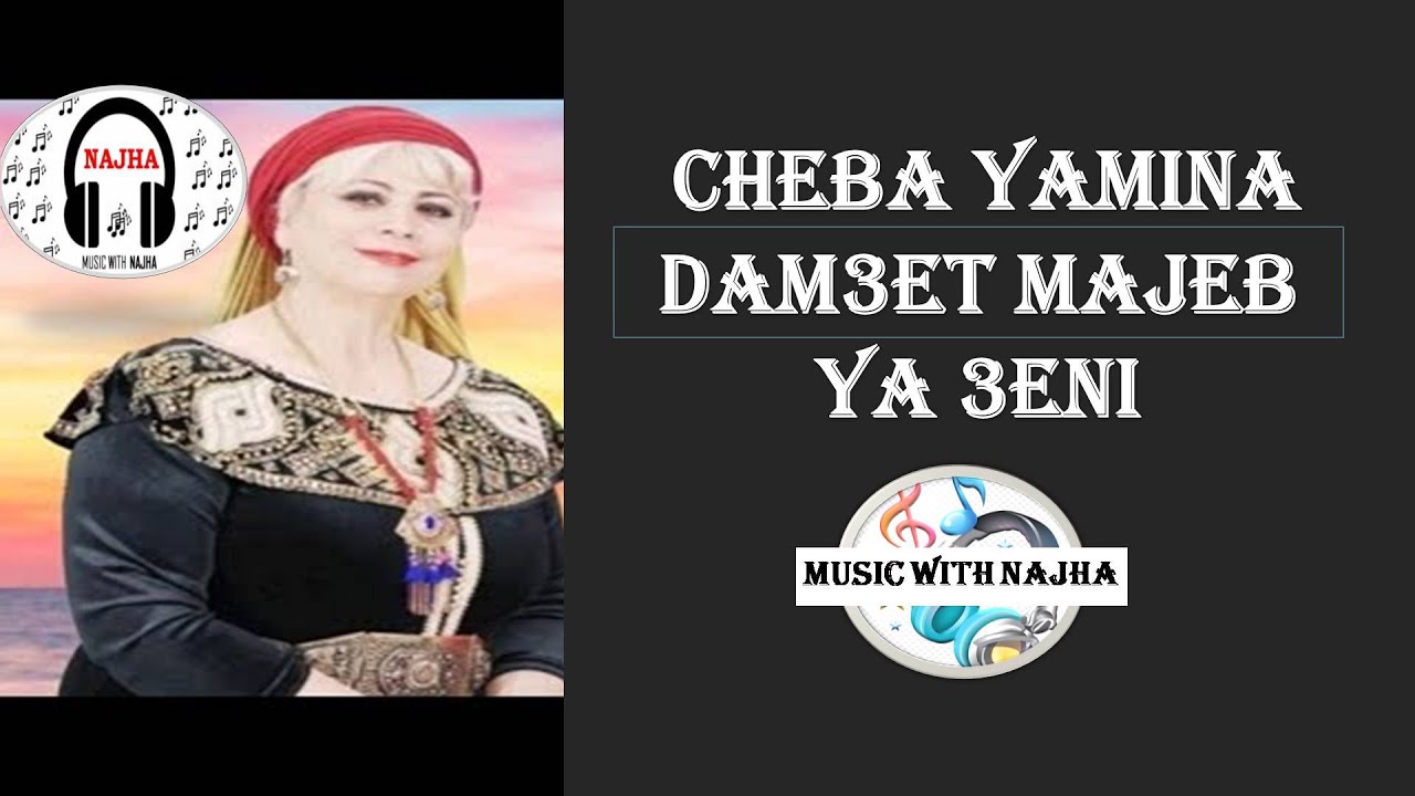 cheba yamina dam3et majeb ya 3eni - YouTube