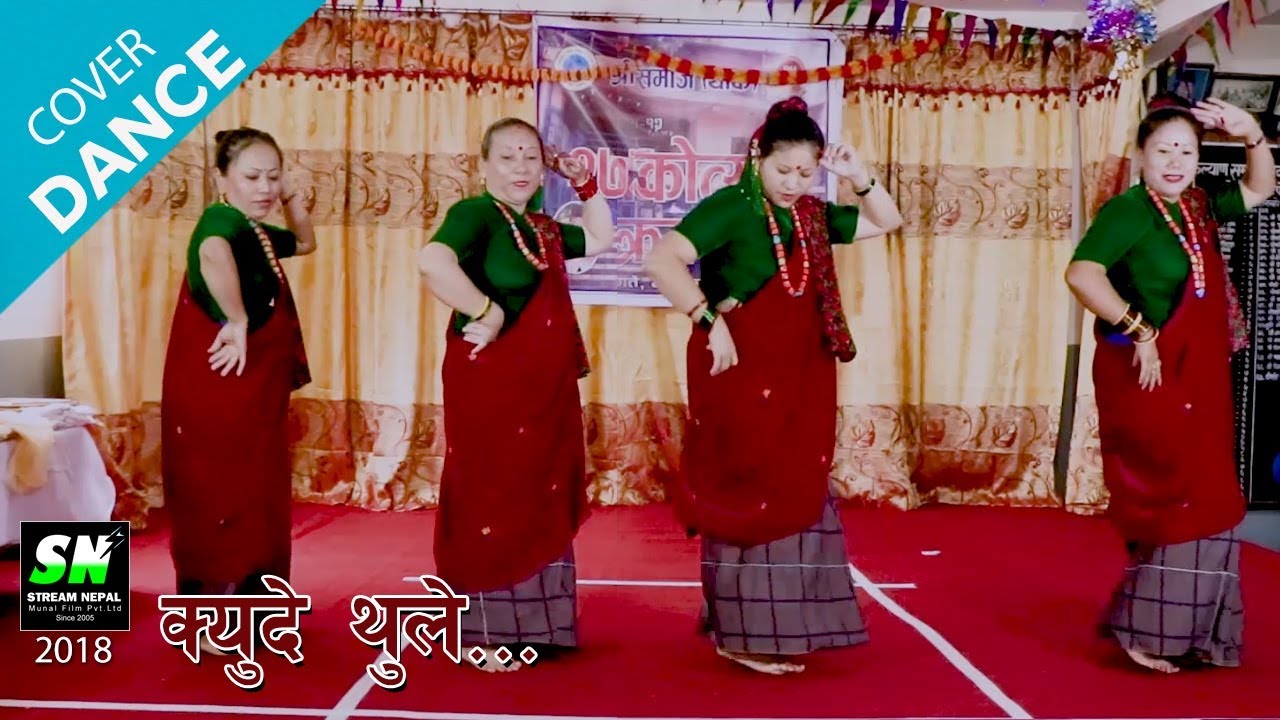 Kyude thule क्युदे थुले | cover dance | gurung song - YouTube