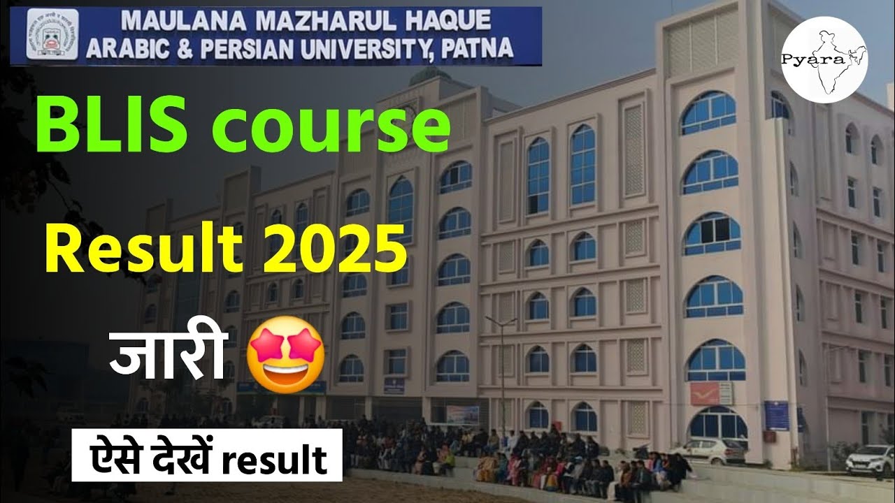 #mmhapu blis result 2024 🔥 mmhapu blis result 2025 🤩 mmhapu patna - YouTube