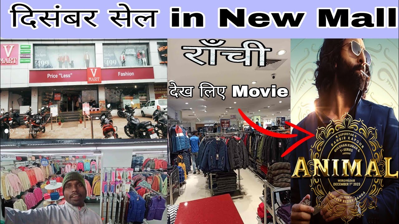 एनिमल मूवी देख लिए / New Mall in दिसंबर सेल ! #animals #moviereview # ...