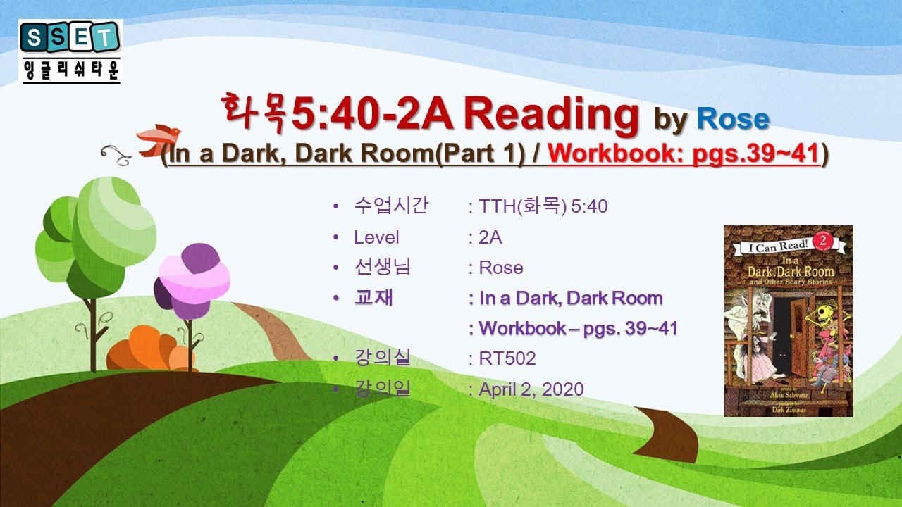 2A Reading/In a Dark, Dark Room(Part 1)/WB: pgs.39~41 (화목5:40 Rose 20. ...