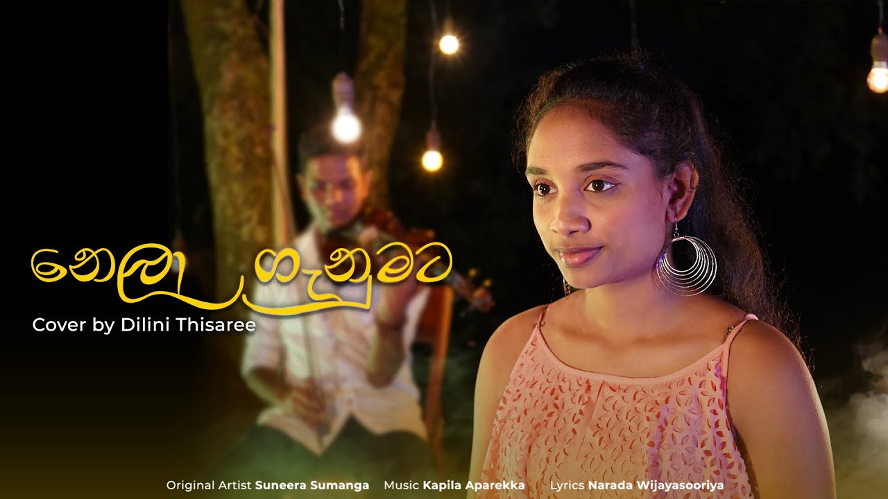 NELA GANUMATA | නෙලා ගැනුමට | Cover by Dilni Thisaree Jayathilake - YouTube