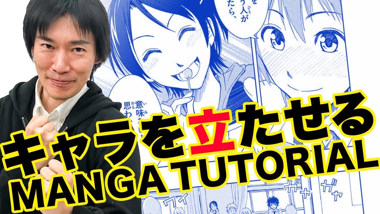 MANGA SENPAI [39] How to present a main character | How to make manga ...
