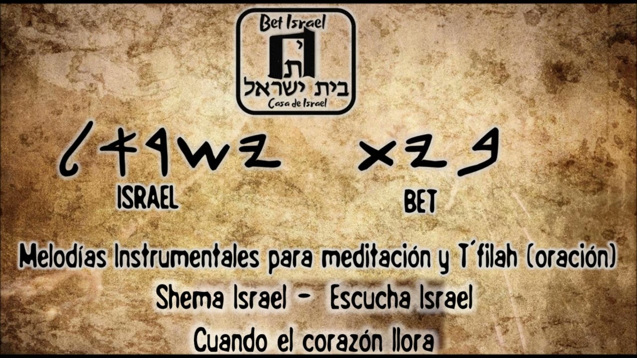 Shema Israel - Escucha Israel - Cuando el corazón llora - When the ...