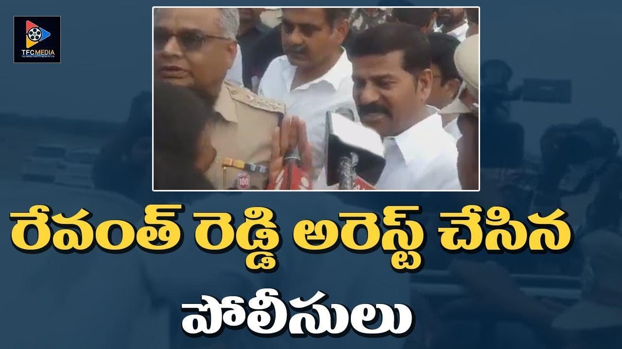 BREAKING : Congress MP Revanth Reddy Arrest? || TFC News - YouTube