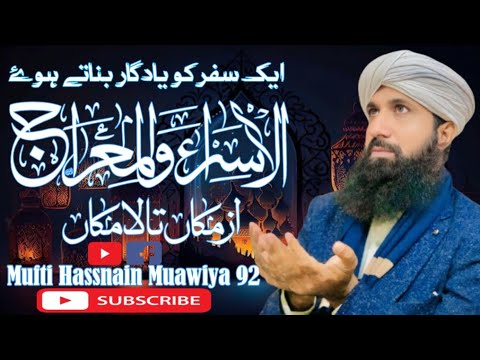 Dawat e Islami Naat Production || معراج شریف کی نسبت سے مشھور کلام ...