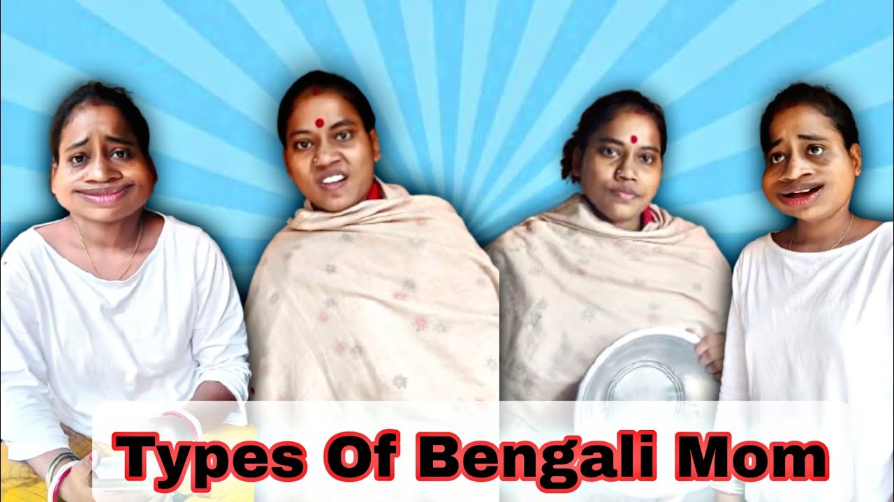 বাঙালি মায়েরা যেমন হয় || Types of Bengali Mom || #trending #funny # ...