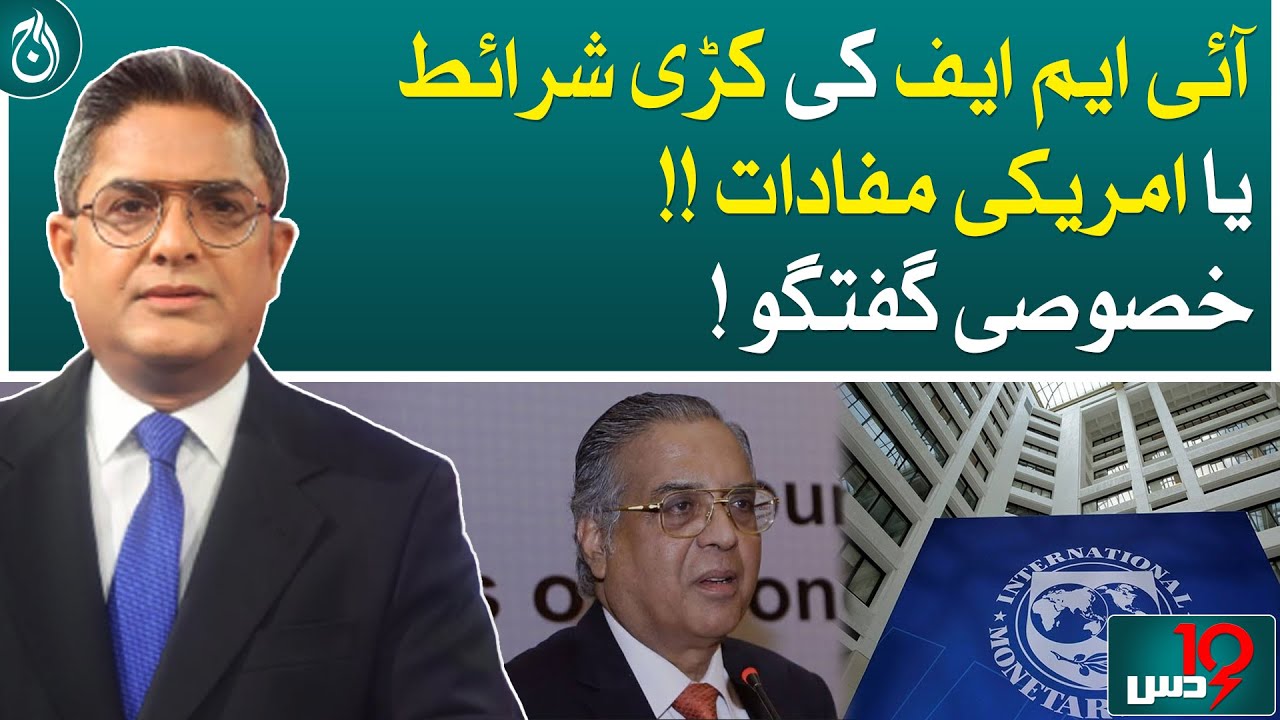 Exclusive interview of Hafeez Pasha - Aaj News - Videos - AAJ