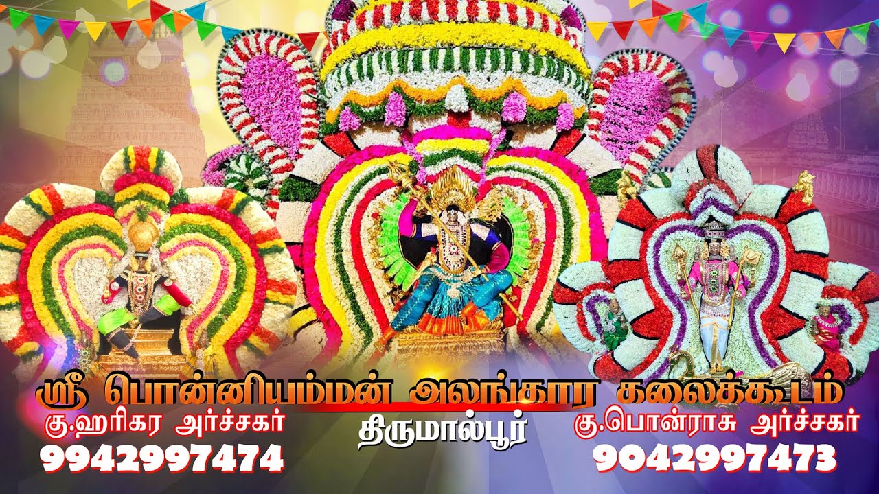 saami alangaram # # thirumalpur ##Harikaran archakar. - YouTube