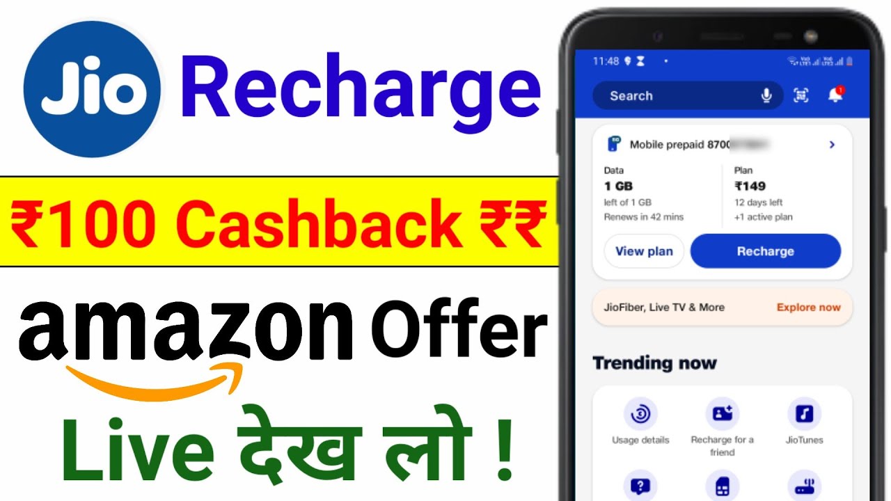 Jio Recharge Karke ₹100 Ka Cashback Kaise Paayein | Jio Recharge ₹100 ...