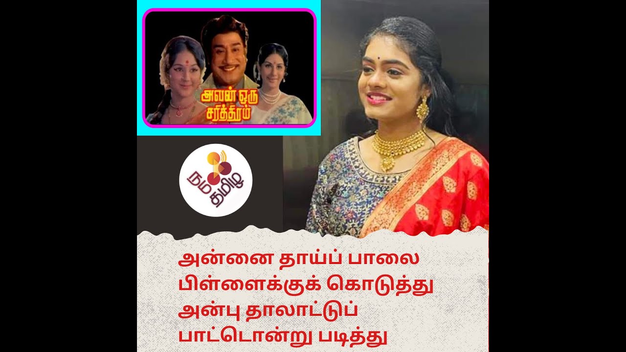 வணக்கம் பலமுறை சொன்னேன் | Mathulani - Zee Tamil "சரிகமபா" புகழ் ...