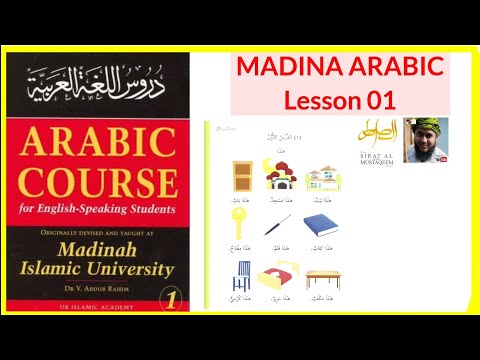 Madina Arabic Lesson 1 (a) | Make a little effort to learn the Arabic ...