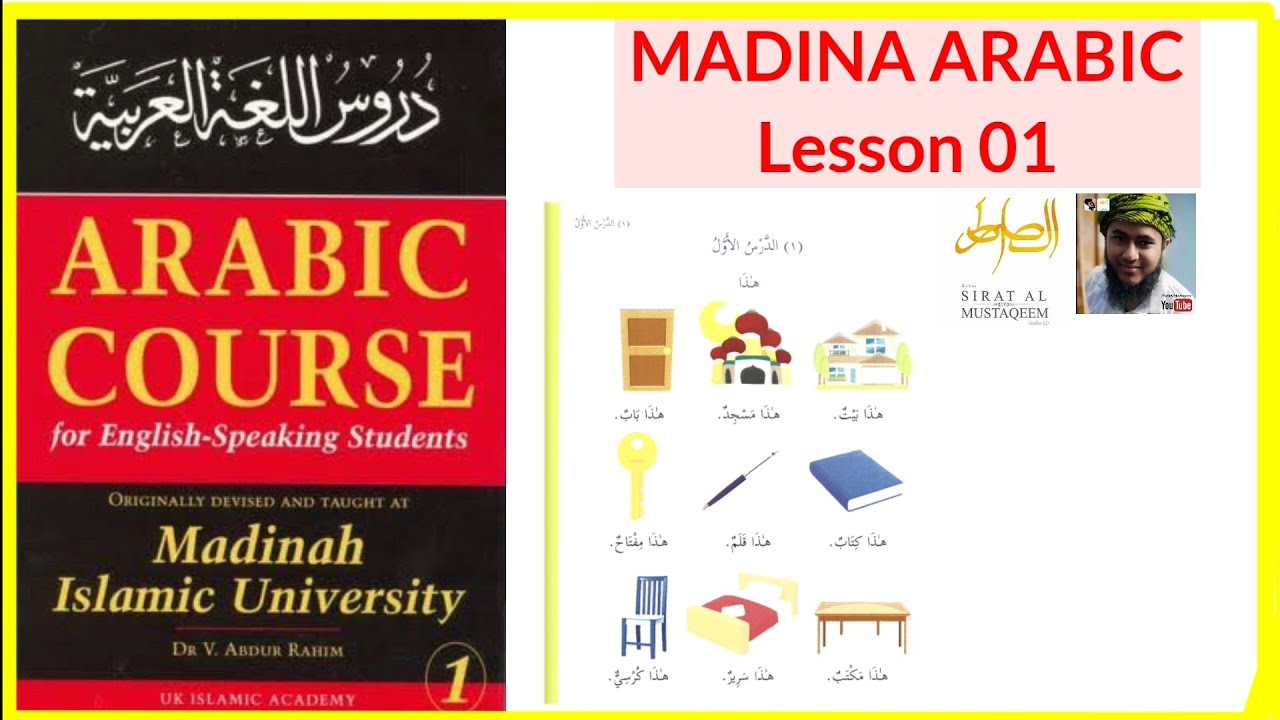 Madina Arabic Lesson 1 (a) | Make a little effort to learn the Arabic ...