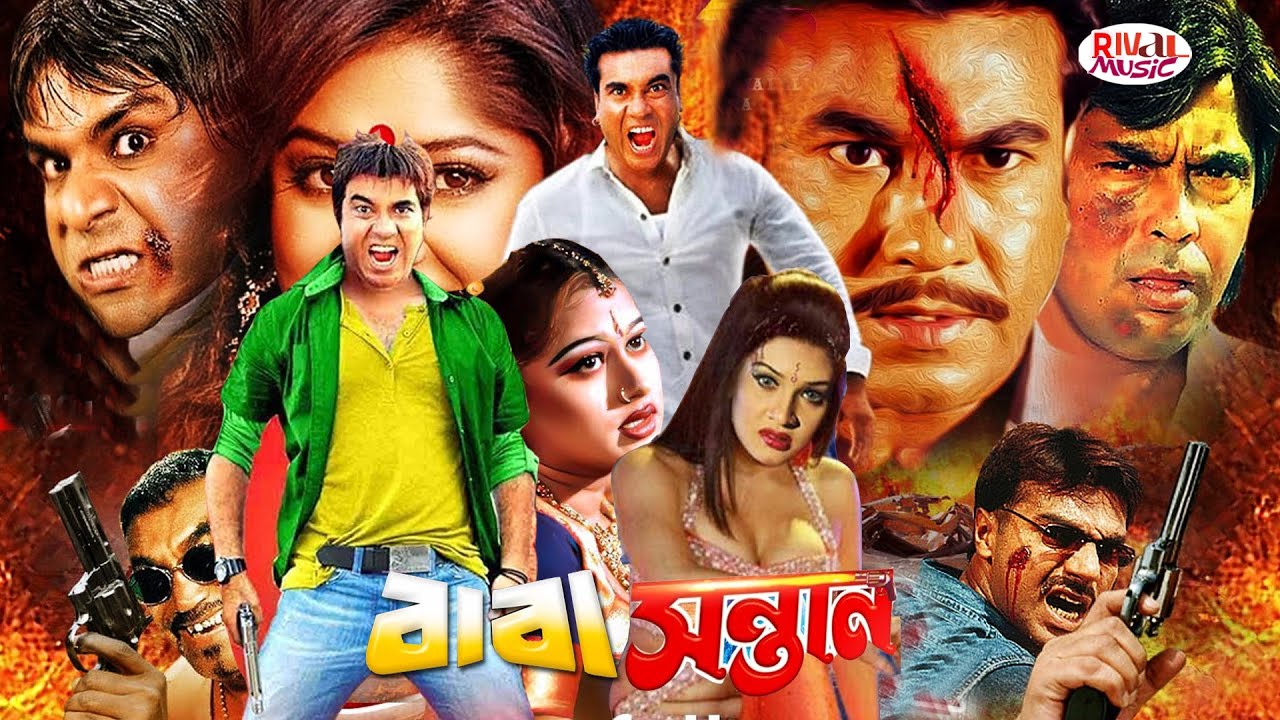 Manna Action Film l Bengali Film l Baba Santan l Asif Iqbal l Action ...