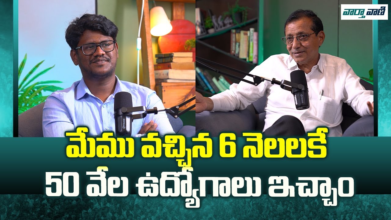 Congress Leader KK Mahender Reddy About Jobs | Vaarthavaani - YouTube
