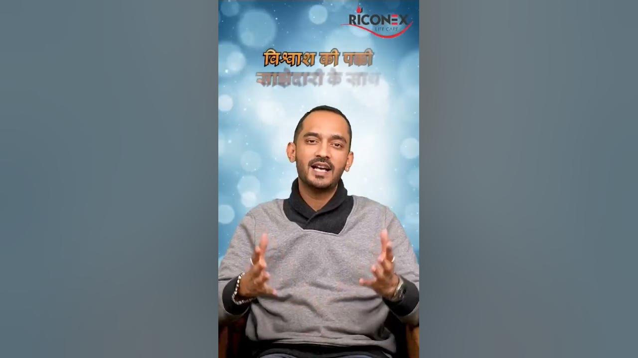 Mission 2025 riconex life care Pvt Ltd - YouTube