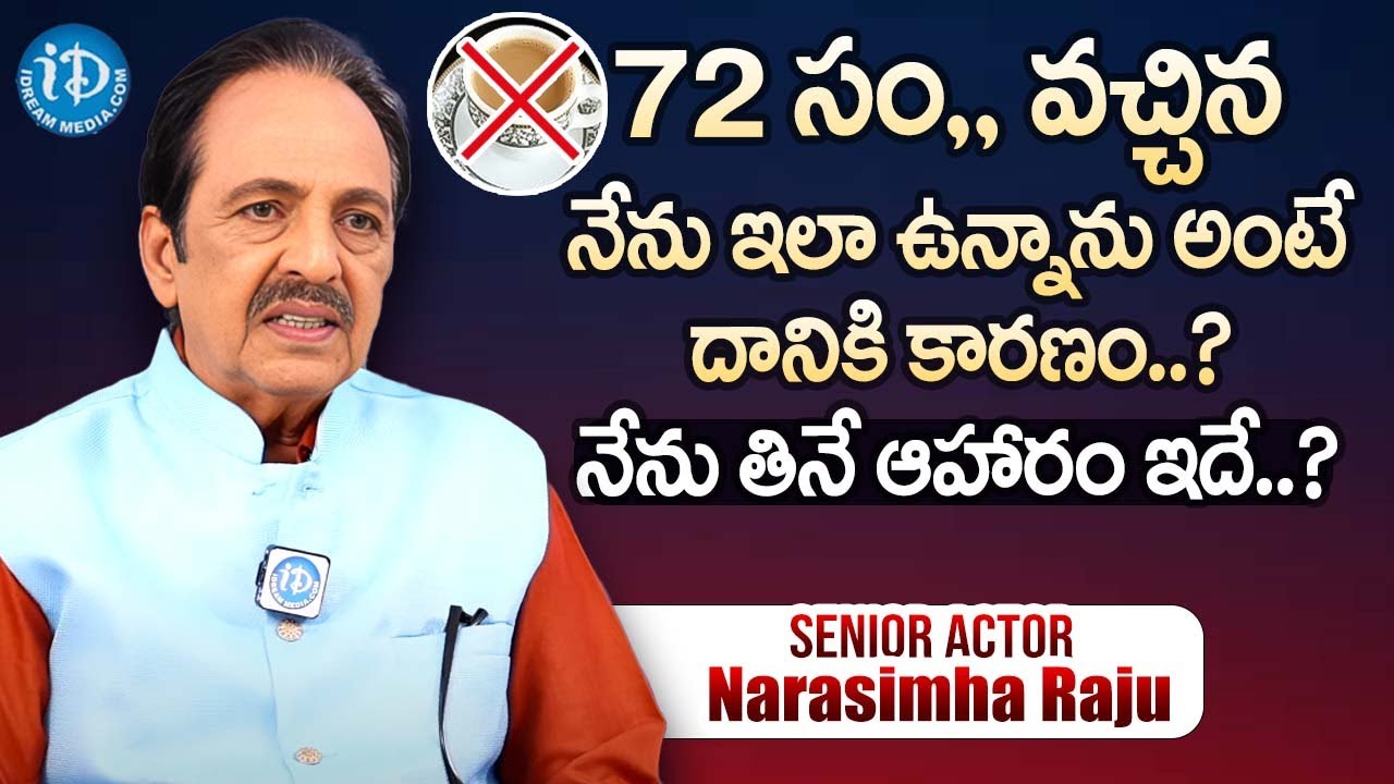 Senior Actor Narasimha Raju About His Food and Health Secrets ...