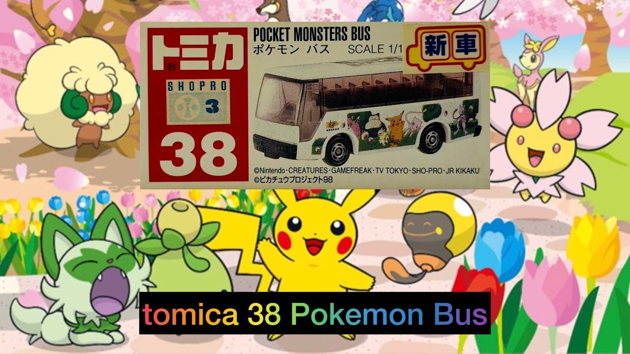開封 稀有寶可夢巴士 ⭕️ tomica 38 Pokemon Bus ⭕️ トミカ 38 ポケモン バス unboxing - YouTube