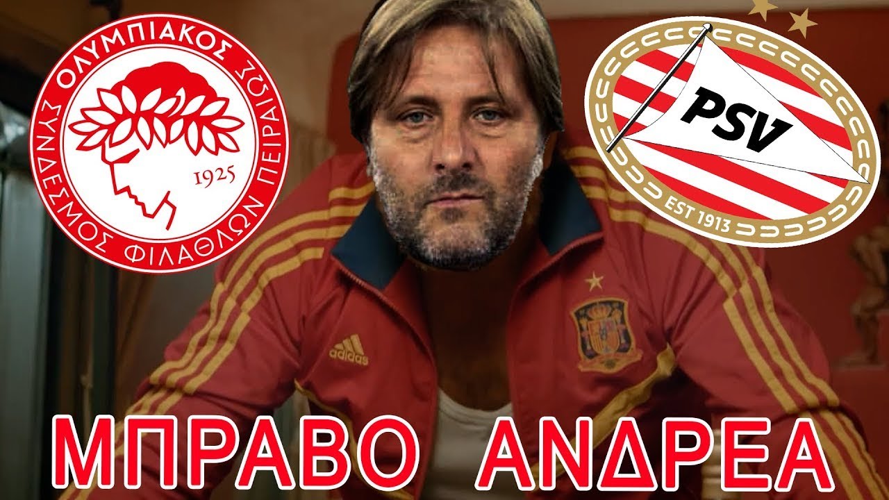 ΜΠΡΑΒΟ ΑΝΔΡΕΑ! - YouTube