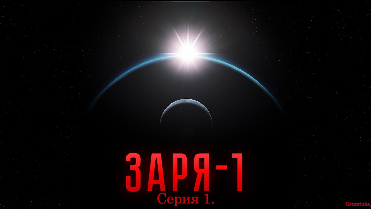 Zarya-1: Mystery on the Moon (2017). Прохождение. Серия 1. - YouTube