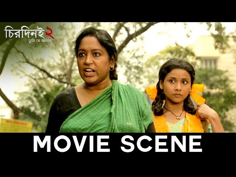 জেদি ঝগড়ুটে মহিলা | Chirodini Tumi Je Amar2 | Arjun Chakraborty| Arijit Singh| Movie scene| SVF