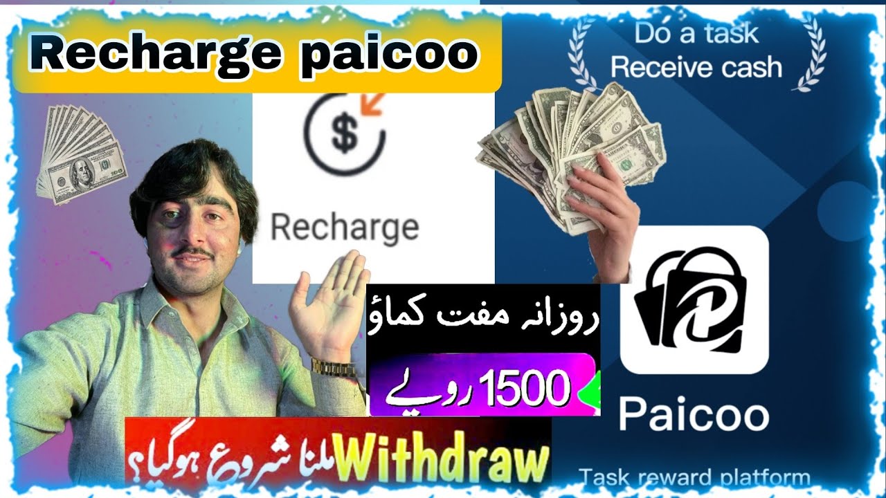 Paicoo app recharge Kaise kare ? | How To Invest in paicoo app | Paicoo ...
