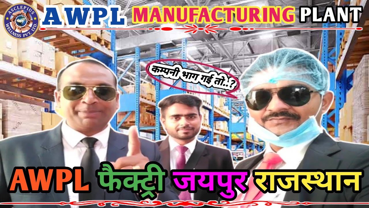 AWPL Products Manufacturing Plant || Asclepius Wellness Pvt Ltd Factory ...