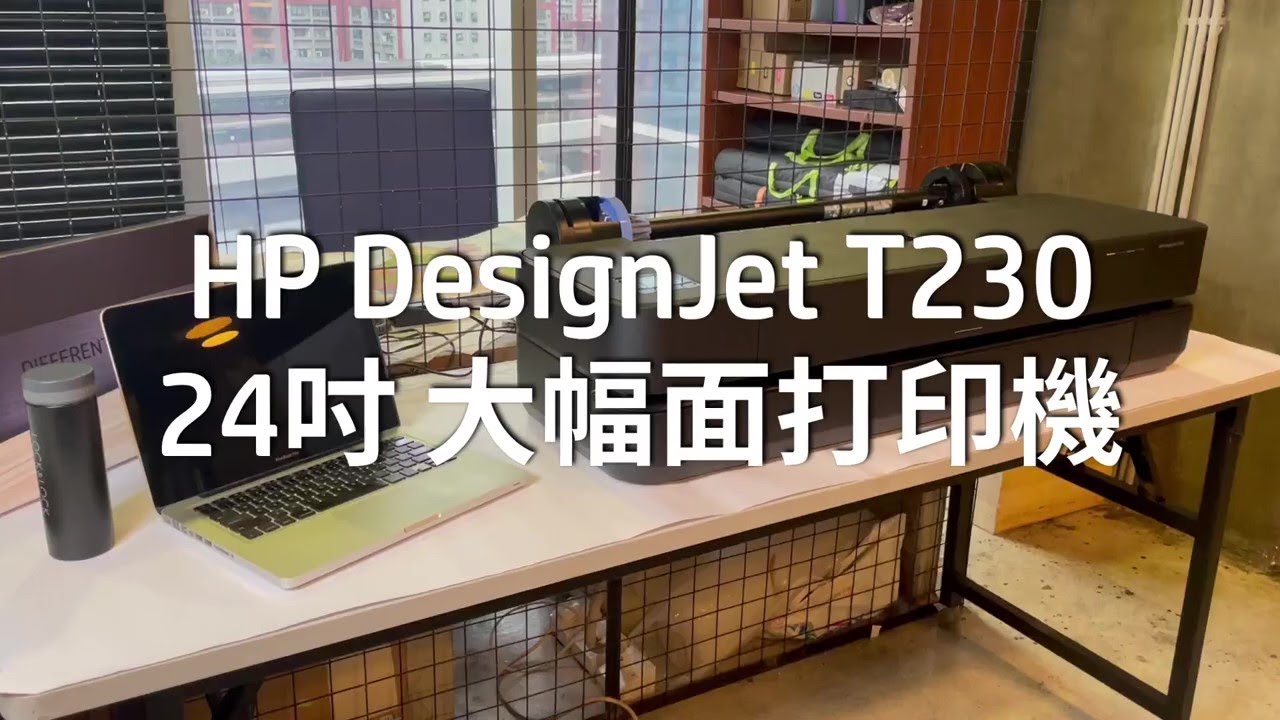 HP DesignJet T230 24" Printer - YouTube