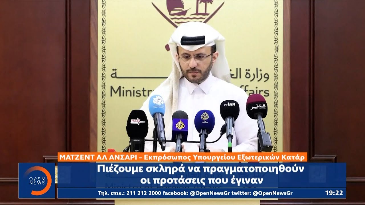 Προ των πυλών συμφωνία Ισραήλ - Χαμάς:Δεν συμμερίζεται την αισιοδοξία ...