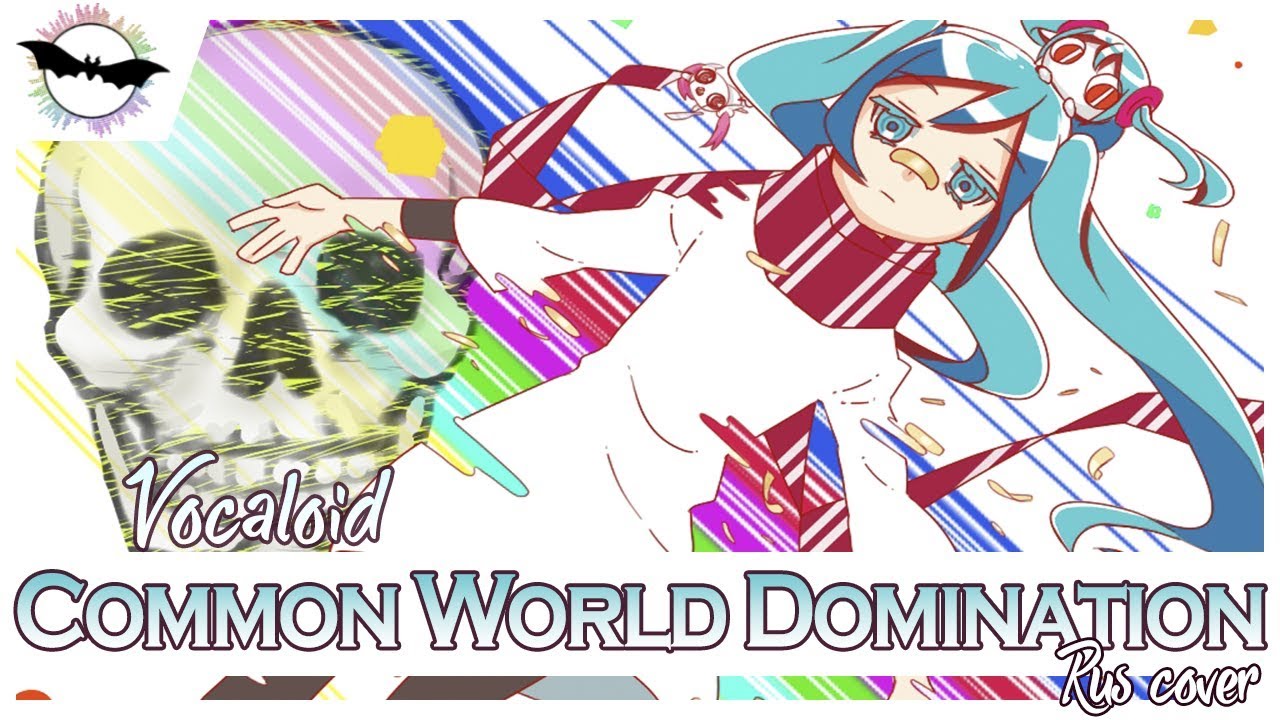 [Vocaloid RUS cover] Rin Yamomoto – Common World Domination [Devil's ...