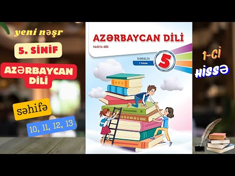 Yeni 5-ci sinif Azərbaycan dili səh.10, 11, 12, 13 / 1-ci hissə /   #sabina_eyvazli