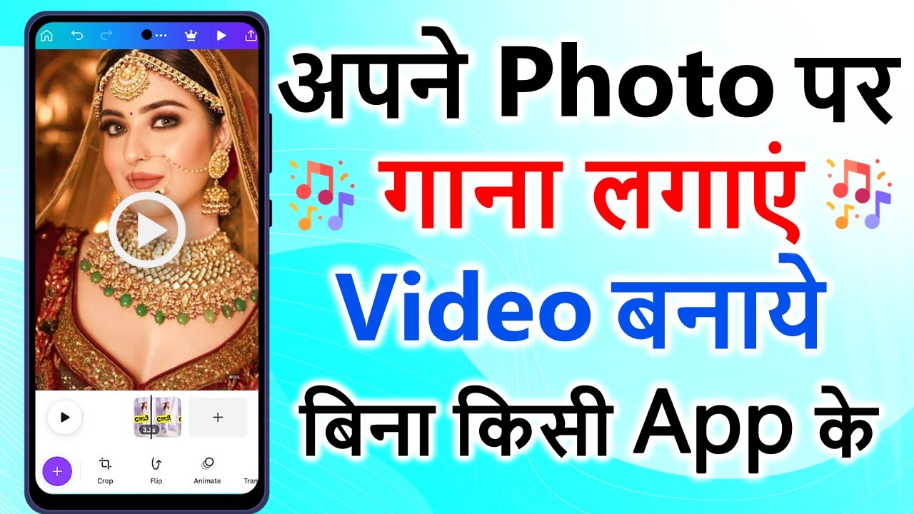 Bina App ke Photo par Song kaise lagaye | Photo par gaana kaise lagaye ...