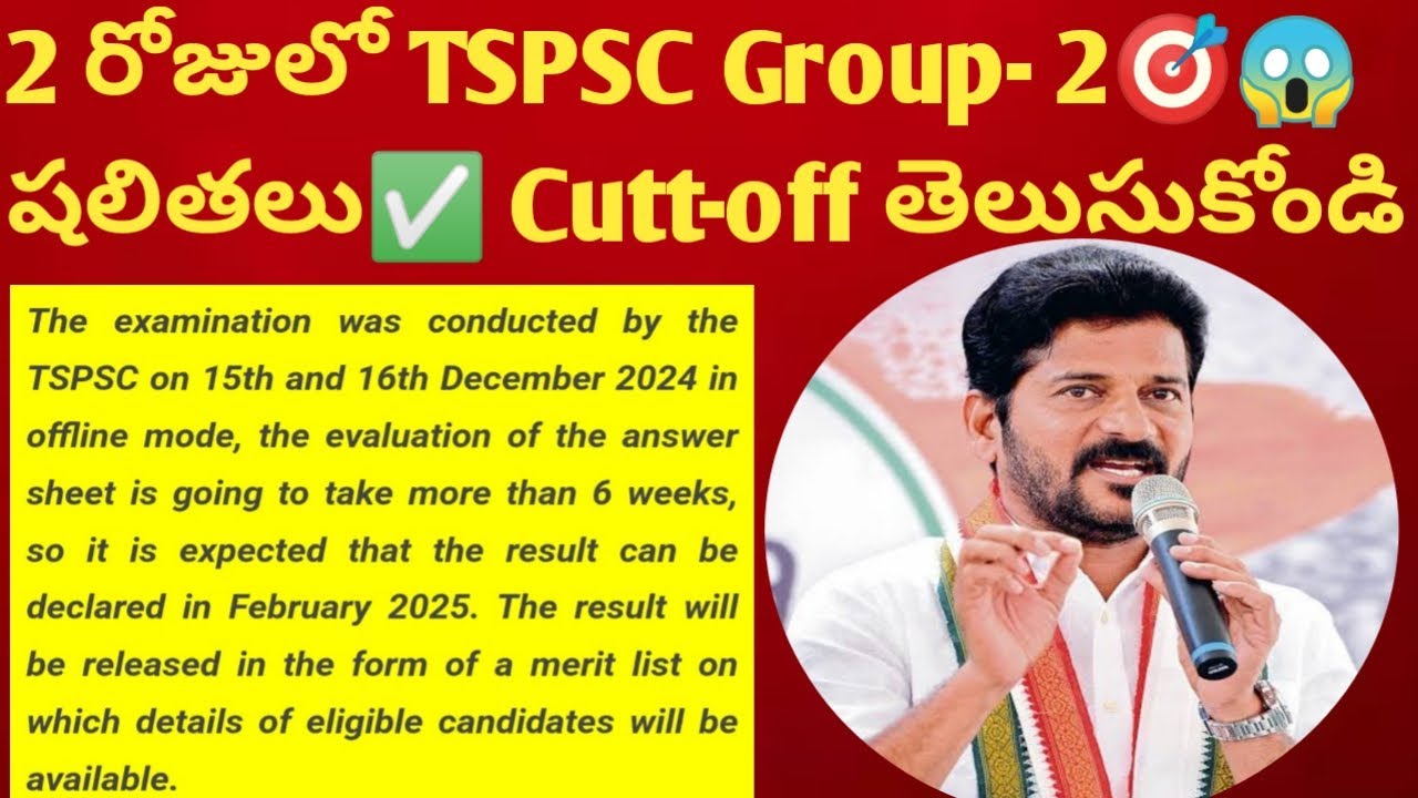 TSPSC Group 2 key& Results|| TGPSC Group 2 Exam key PDF|| Group 2 key ...