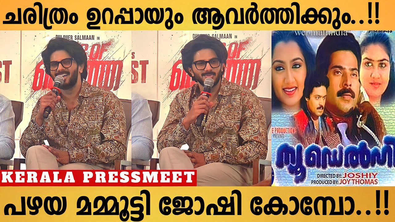 Mammootty & Joshiy VS Dulquer & Joshiy Abilash | Hit Combo Repeats ...