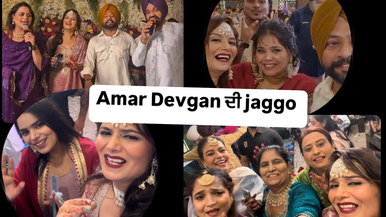 Amar devgan ਦੀ jaggo te ਕੀਤਾ Enjoy 💃🏻| Gurlez Akhtar ਨੇ ਲਗਾਈਆਂ ronka 🫶🏻 ...