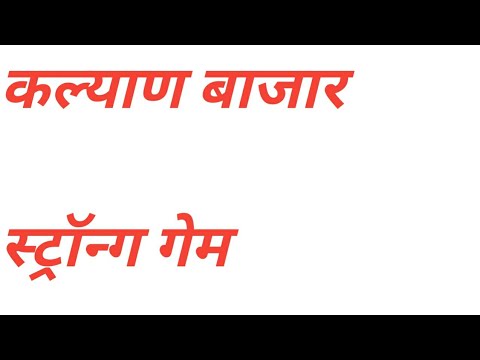 Kalyan strong game 27/01/2025 - YouTube