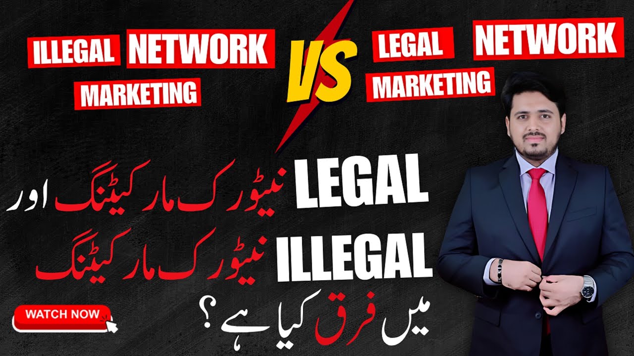 Illegal Network Marketing vs Legal Network Marketing||The Networker ...